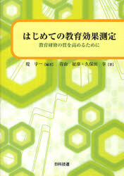 堤宇一／編著 青山征彦／著 久保田享／著本詳しい納期他、ご注文時はご利用案内・返品のページをご確認ください出版社名日科技連出版社出版年月2007年06月サイズ239P 21cmISBNコード9784817192158経営 経営管理 人事商品...