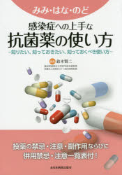 鈴木賢二／編集本詳しい納期他、ご注文時はご利用案内・返品のページをご確認ください出版社名全日本病院出版会出版年月2016年04月サイズ135P 26cmISBNコード9784865192162医学 臨床医学外科系 耳鼻咽喉科・頭頸部外科学商...