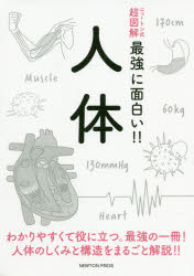 ニュートン式超図解最強に面白い!!本詳しい納期他、ご注文時はご利用案内・返品のページをご確認ください出版社名ニュートンプレス出版年月2020年03月サイズ125P 21cmISBNコード9784315522167理学 生物学 生物学一般商品...