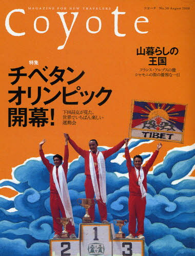 本詳しい納期他、ご注文時はご利用案内・返品のページをご確認ください出版社名スイッチ・パブリッシング出版年月2008年07月サイズ192P 28cmISBNコード9784884182175文芸 エッセイ エッセイその他商品説明Coyote M...