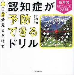 平松類／著本詳しい納期他、ご注文時はご利用案内・返品のページをご確認ください出版社名SBクリエイティブ出版年月2023年12月サイズ95P 19×19cmISBNコード9784815622176趣味 パズル・脳トレ・ぬりえ 大人のドリル商品...