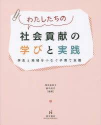 塚本美知子／編著 藪中征代／編著本詳しい納期他、ご注文時はご利用案内・返品のページをご確認ください出版社名萌文書林出版年月2015年05月サイズ120P 26cmISBNコード9784893472182教育 保育学 保育学その他商品説明わた...