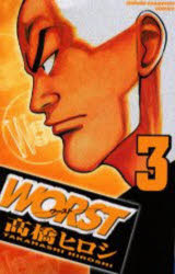 高橋ヒロシ／著少年チャンピオン・コミックス本[コミック]詳しい納期他、ご注文時はご利用案内・返品のページをご確認ください出版社名秋田書店出版年月2002年11月サイズ205P 18cmISBNコード9784253202190コミック 少年（...