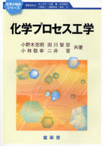 小野木克明／共著 田川智彦／共著 小林敬幸／共著 二井晋／共著化学の指針シリーズ本詳しい納期他、ご注文時はご利用案内・返品のページをご確認ください出版社名裳華房出版年月2007年11月サイズ207P 21cmISBNコード978478533...