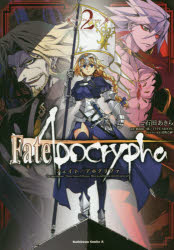 石田あきら／漫画 東出祐一郎／原作 TYPE-MOON／原作 近衛乙嗣／キャラクター原案角川コミックス・エース本詳しい納期他、ご注文時はご利用案内・返品のページをご確認ください出版社名KADOKAWA出版年月2017年01月サイズ1冊 18...