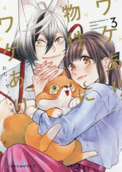 おむ ザ ライス 著クロフネコミックス くろふねピクシブシリ本[コミック]詳しい納期他、ご注文時はご利用案内・返品のページをご確認ください出版社名リブレ出版年月2019年04月サイズISBNコード9784799742204コミック マニア ...