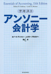 ロバート・アンソニー／著 レスリー・ブライトナー／著 西山茂／監訳 高島恵美子／訳 松下信人／訳 宮坂雅夫／訳本詳しい納期他、ご注文時はご利用案内・返品のページをご確認ください出版社名東洋経済新報社出版年月2016年02月サイズ486P 2...