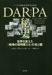 シャロン・ワインバーガー／著 千葉敏生／訳本詳しい納期他、ご注文時はご利用案内・返品のページをご確認ください出版社名光文社出版年月2018年09月サイズ587P 20cmISBNコード9784334962234教養 ノンフィクション 戦争商...