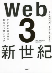 馬渕邦美／監修著者 絢斗優／著 藤本真衣／著本詳しい納期他、ご注文時はご利用案内・返品のページをご確認ください出版社名日経BP出版年月2022年07月サイズ247P 21cmISBNコード9784296112241ビジネス ビジネス教養 I...