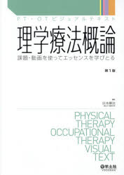 庄本康治／編集PT・OTビジュアルテキスト本詳しい納期他、ご注文時はご利用案内・返品のページをご確認ください出版社名羊土社出版年月2017年11月サイズ220P 26cmISBNコード9784758102247医学 臨床医学外科系 リハビリ...