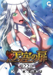 KAKERUニチブンコミックス本[コミック]詳しい納期他、ご注文時はご利用案内・返品のページをご確認ください出版社名日本文芸社出版年月2025年04月サイズISBNコード9784537172249コミック 青年（中高年） 日本文芸社 ニチブ...