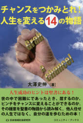 大澤史伸／著コミュニティ・ブックス本詳しい納期他、ご注文時はご利用案内・返品のページをご確認ください出版社名日本地域社会研究所出版年月2019年01月サイズ116P 19cmISBNコード9784890222254人文 精神世界 精神世界商...
