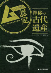 並木伸一郎／著 ムー編集部／編本詳しい納期他、ご注文時はご利用案内・返品のページをご確認ください出版社名ワン・パブリッシング出版年月2022年06月サイズ252P 26cmISBNコード9784651202259エンターテイメント サブカル...