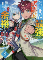 わんこそば／著ダッシュエックス文庫 わ-4-4本詳しい納期他、ご注文時はご利用案内・返品のページをご確認ください出版社名集英社出版年月2018年01月サイズ243P 15cmISBNコード9784086312264文庫 ティーンズ・ファンタ...