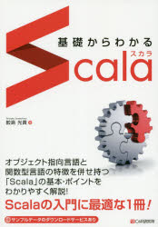 鮫島光貴／著本詳しい納期他、ご注文時はご利用案内・返品のページをご確認ください出版社名シーアンドアール研究所出版年月2017年09月サイズ287P 21cmISBNコード9784863542266コンピュータ プログラミング Java商品説...