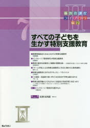 ぎょうせい／編集本詳しい納期他、ご注文時はご利用案内・返品のページをご確認ください出版社名ぎょうせい出版年月2017年07月サイズ95P 30cmISBNコード9784324102282教育 学校・学級経営 学校・学級経営その他商品説明新教...