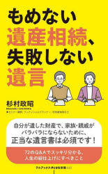 杉村政昭／著ワニブックス｜PLUS｜新書 427本詳しい納期他、ご注文時はご利用案内・返品のページをご確認ください出版社名ワニ・プラス出版年月2025年04月サイズ191P 18cmISBNコード9784847062292新書・選書 教養 ...