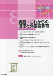 ぎょうせい／編集本詳しい納期他、ご注文時はご利用案内・返品のページをご確認ください出版社名ぎょうせい出版年月2017年08月サイズ95P 30cmISBNコード9784324102299教育 学校・学級経営 学校・学級経営その他商品説明新教...