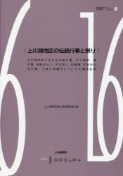 上川淵地区郷土民俗資料館／編前橋学ブックレット 16本詳しい納期他、ご注文時はご利用案内・返品のページをご確認ください出版社名上毛新聞社事業局出版部出版年月2019年03月サイズ90P 21cmISBNコード9784863522299人文 ...
