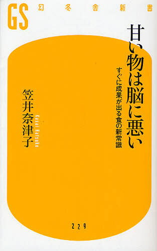笠井奈津子／著幻冬舎新書 か-15-1本詳しい納期他、ご注文時はご利用案内・返品のページをご確認ください出版社名幻冬舎出版年月2011年09月サイズ196P 18cmISBNコード9784344982307新書・選書 教養 幻冬舎新書商品説...
