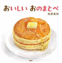 高原美和／作・絵なないろえほん本詳しい納期他、ご注文時はご利用案内・返品のページをご確認ください出版社名PHP研究所出版年月2025年09月サイズ24P 20×20cmISBNコード9784569882307児童 知育絵本 ファーストブック...
