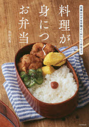 角田真秀／著本詳しい納期他、ご注文時はご利用案内・返品のページをご確認ください出版社名PHPエディターズ・グループ出版年月2019年03月サイズ127P 21cmISBNコード9784569842325生活 家庭料理 家庭料理商品説明料理が...