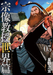 星野之宣／著BIG COMICS SPECIAL本[コミック]詳しい納期他、ご注文時はご利用案内・返品のページをご確認ください出版社名小学館出版年月2025年01月サイズ197P 21cmISBNコード9784098632329コミック 青...