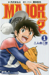 満田拓也／原作・イラスト 丹沢まなぶ／著小学館ジュニア文庫 ジみ-5-1本詳しい納期他、ご注文時はご利用案内・返品のページをご確認ください出版社名小学館出版年月2018年06月サイズ223P 18cmISBNコード9784092312340...