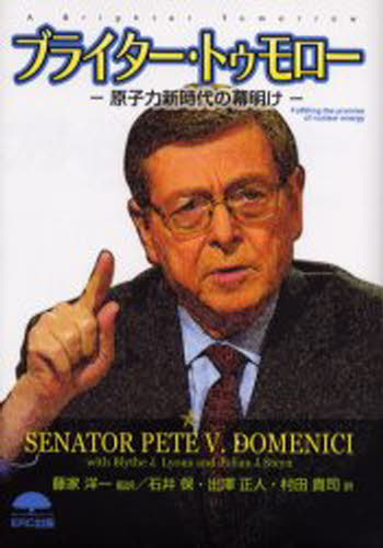 ピート・V.ドメニチ／著 Blythe J.Lyons／〔著〕 Julian J.Steyn／〔著〕 藤家洋一／監訳 石井保／訳 出沢正人／訳 村田貴司／訳本詳しい納期他、ご注文時はご利用案内・返品のページをご確認ください出版社名ERC出版...