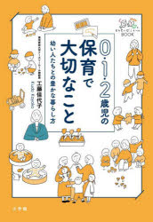 工藤佳代子／著せんせいゼミナールBOOK本詳しい納期他、ご注文時はご利用案内・返品のページをご確認ください出版社名小学館出版年月2024年03月サイズ287P 19cmISBNコード9784098402342教養 ノンフィクション 教育商品...