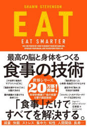ショーン・スティーブンソン／著 花塚恵／訳本詳しい納期他、ご注文時はご利用案内・返品のページをご確認ください出版社名ダイヤモンド社出版年月2022年03月サイズ430P 19cmISBNコード9784478112359生活 健康法 健康法商...