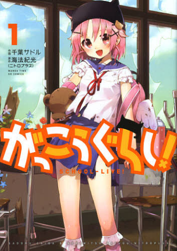 千葉 サドル 画海法 紀光 原作まんがタイムKRコミックス本[コミック]詳しい納期他、ご注文時はご利用案内・返品のページをご確認ください出版社名芳文社出版年月2012年12月サイズISBNコード9784832242364コミック マニア 芳...