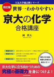 岡哲大／著人気大学過去問シリーズ本詳しい納期他、ご注文時はご利用案内・返品のページをご確認ください出版社名KADOKAWA出版年月2024年12月サイズ378P 21cmISBNコード9784046072368高校学参 大学受験 大学別問題...