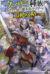 へか帝／著HJ NOVELS HJN75-01本詳しい納期他、ご注文時はご利用案内・返品のページをご確認ください出版社名ホビージャパン出版年月2023年07月サイズ270P 19cmISBNコード9784798632377文芸 日本文学 ラ...