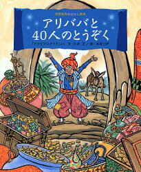 小沢正／文 赤坂三好／絵世界名作おはなし絵本本詳しい納期他、ご注文時はご利用案内・返品のページをご確認ください出版社名小学館出版年月2007年07月サイズ〔32P〕 27cmISBNコード9784097262381児童 創作絵本 民話・神話...