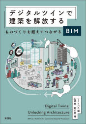 ワークパス／編 広瀬郁／著 野口努／著本詳しい納期他、ご注文時はご利用案内・返品のページをご確認ください出版社名彰国社出版年月2026年06月サイズ181P 21cmISBNコード9784395322381工学 建築工学 建築計画・設計商品...