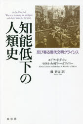 エドワード・ダットン／著 マイケル・A・ウドリー・オブ・メニー／著 蔵研也／訳本詳しい納期他、ご注文時はご利用案内・返品のページをご確認ください出版社名春秋社出版年月2021年10月サイズ267，44P 20cmISBNコード9784393...