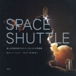 ルーク・ウェズリー・プライス／著 柳川孝二／監修 田口未和／訳本詳しい納期他、ご注文時はご利用案内・返品のページをご確認ください出版社名玄光社出版年月2019年09月サイズ237P 25cmISBNコード9784768312384芸術 アー...