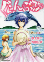 井上堅二／原作 吉岡公威／漫画アフタヌーンKC本[コミック]詳しい納期他、ご注文時はご利用案内・返品のページをご確認ください出版社名講談社出版年月2019年07月サイズ186P 19cmISBNコード9784065162385コミック 青年...