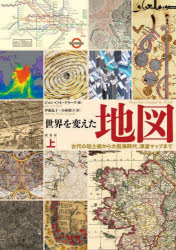 ジョン・O・E・クラーク／編 伊藤晶子／訳 小林朋子／訳本詳しい納期他、ご注文時はご利用案内・返品のページをご確認ください出版社名原書房出版年月2022年12月サイズ229P 22cmISBNコード9784562072385人文 世界史 世...