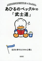 朝日文庫編集部／編朝日文庫 あ63-13本詳しい納期他、ご注文時はご利用案内・返品のページをご確認ください出版社名朝日新聞出版出版年月2026年04月サイズ126P 15cmISBNコード9784022652393文庫 日本文学 朝日文庫商...
