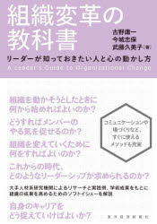 古野庸一／著 今城志保／著 武藤久美子／著本詳しい納期他、ご注文時はご利用案内・返品のページをご確認ください出版社名東洋経済新報社出版年月2024年11月サイズ365P 22cmISBNコード9784492522394経営 企業・組織論 企...