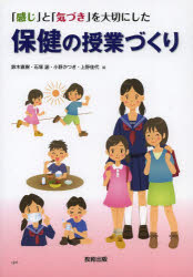 鈴木直樹／編 石塚諭／編 小野かつき／編 上野佳代／編本詳しい納期他、ご注文時はご利用案内・返品のページをご確認ください出版社名教育出版出版年月2013年10月サイズ156P 21cmISBNコード9784316802398教育 学校教育 ...