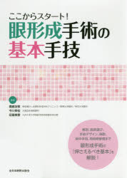 鹿嶋友敬／編集 今川幸宏／編集 田邉美香／編集本詳しい納期他、ご注文時はご利用案内・返品のページをご確認ください出版社名全日本病院出版会出版年月2018年01月サイズ183P 26cmISBNコード9784865192407医学 臨床医学外...