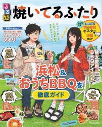 JTBのMOOK本[ムック]詳しい納期他、ご注文時はご利用案内・返品のページをご確認ください出版社名JTBパブリッシング出版年月2024年10月サイズ96P 26cmISBNコード9784533162411地図・ガイド ガイド 目的別ガイド...