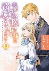 ここあ／漫画 春志乃／原作 一花夜／キャラクター原案フロースコミック本詳しい納期他、ご注文時はご利用案内・返品のページをご確認ください出版社名KADOKAWA出版年月2023年02月サイズ140P 19cmISBNコード9784046822...