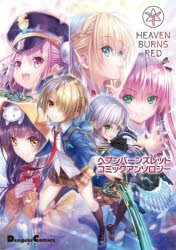 ZEN／〔ほか〕漫画Dengeki Comics EX DE304-1本詳しい納期他、ご注文時はご利用案内・返品のページをご確認ください出版社名KADOKAWA出版年月2023年09月サイズ1冊 21cmISBNコード97840491524...