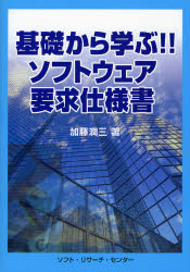 加藤潤三／著本詳しい納期他、ご注文時はご利用案内・返品のページをご確認ください出版社名ソフト・リサーチ・センター出版年月2007年07月サイズ286P 21cmISBNコード9784883732432コンピュータ プログラミング その他商品...