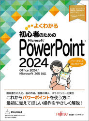 富士通ラーニングメディア／著制作本詳しい納期他、ご注文時はご利用案内・返品のページをご確認ください出版社名富士通ラーニングメディア出版年月2026年06月サイズ176P 29cmISBNコード9784867752456コンピュータ アプリケ...