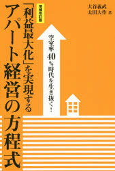 大谷義武／著 太田大作／著本詳しい納期他、ご注文時はご利用案内・返品のページをご確認ください出版社名幻冬舎メディアコンサルティング出版年月2021年05月サイズ281P 19cmISBNコード9784344932463ビジネス マネープラン...